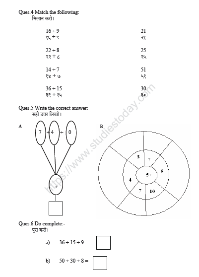 CBSE Class 2 Maths Practice Worksheet Set 11