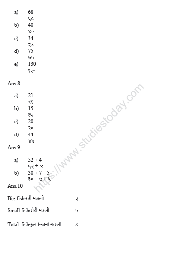 CBSE Class 2 Maths Practice Worksheet Set 11