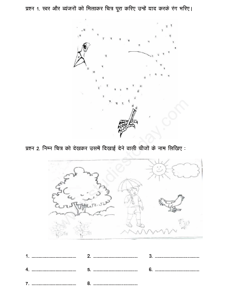 Revision Assignment for CBSE Class 1 Hindi Set 7 (PDF)