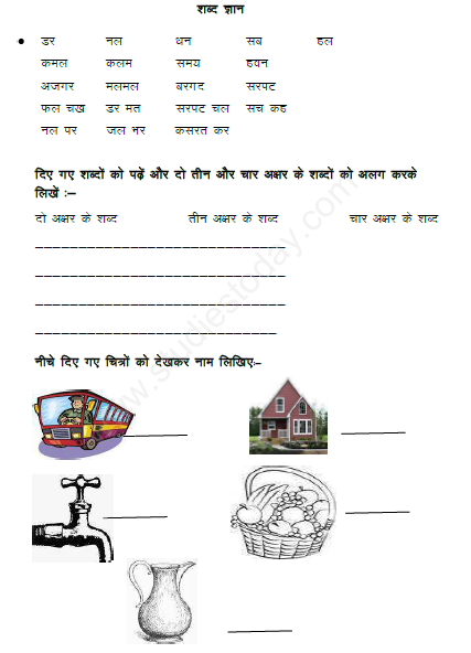 Revision Assignment for CBSE Class 1 Hindi Set 9 (PDF)