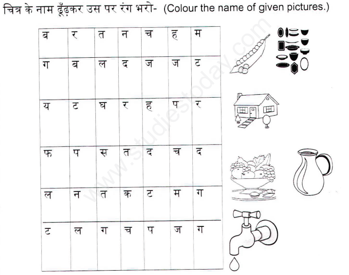 CBSE Class 1 Hindi Creative Writing Assignment Set B