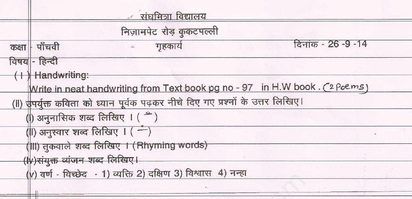 CBSE Class 5 Assignments for all subjects Set E