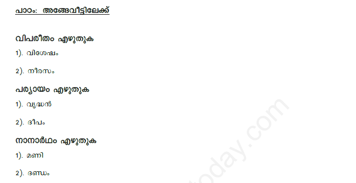 CBSE Class 9 Malayalam Assignment Set A