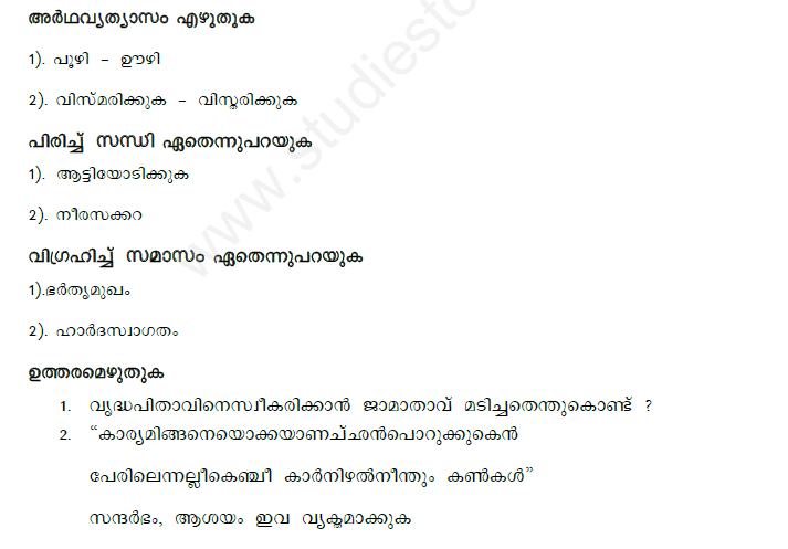 CBSE Class 9 Malayalam Assignment Set A
