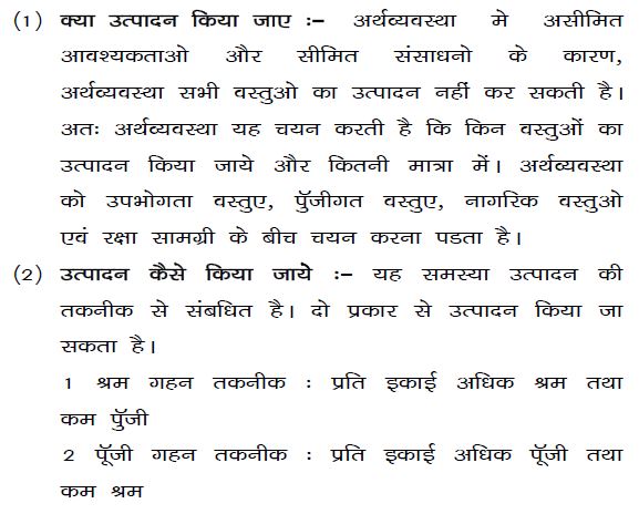 CBSE Class 12 Economics Notes and Concepts Hindi Set A