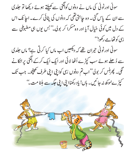 NCERT Book Class 2 Urdu Ibtedai Chapter 8
