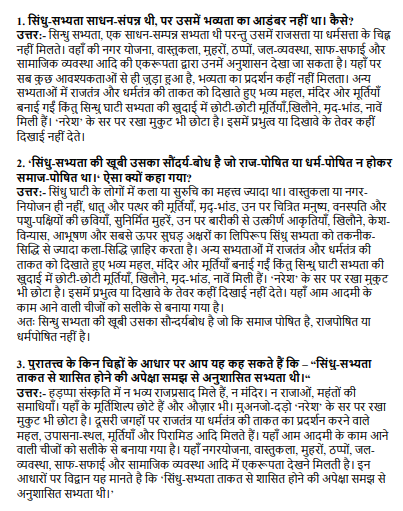 NCERT Solutions Class 12 Hindi Vitaan Ateet Ke Dabe Paanv