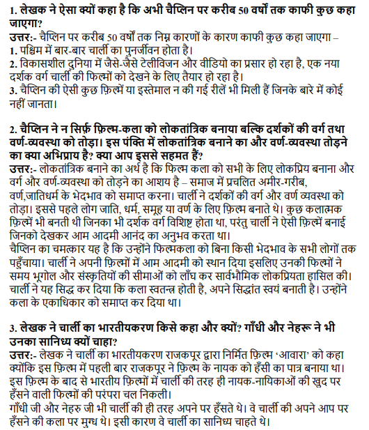 NCERT Solutions Class 12 Hindi Aaroh Chapter 15 Vishnu Khare