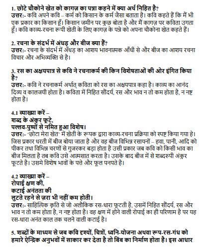 Ncert Solutions Class 12 Hindi Aaroh Chapter 1 Harivansh Rai Bachchan ...