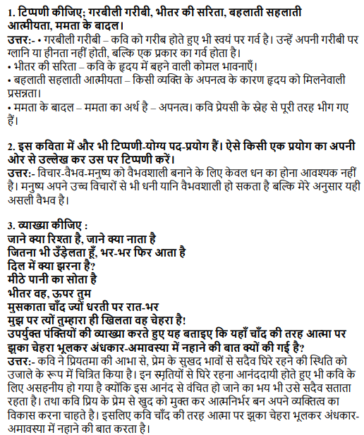 NCERT Solutions Class 12 Hindi Core A Chapter 5 Gajanan Madhav Muktibodh