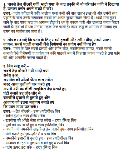 Ncert Solutions Class 12 Hindi Aaroh Chapter 1 Harivansh Rai Bachchan ...