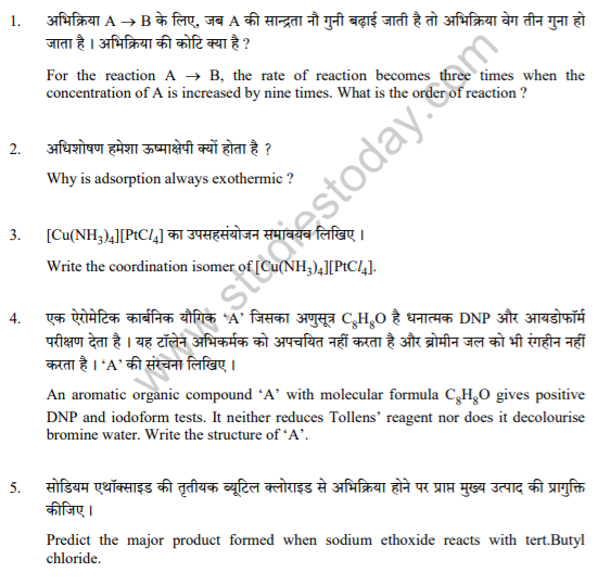 CBSE Class 12 Chemistry Compartment Question Paper Solved Solved 2018 Set 1 CBSE Class 12 Chemistry Compartment Question Paper Solved Solved 2018 Set 1