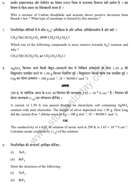 CBSE Class 12 Chemistry Compartment Question Paper Solved Solved 2018 Set 1 CBSE Class 12 Chemistry Compartment Question Paper Solved Solved 2018 Set 1