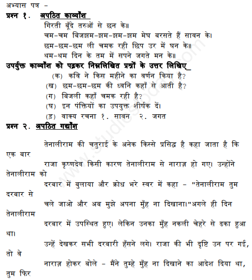 Essay Topics For Class 7 In Hindi Sitedoct