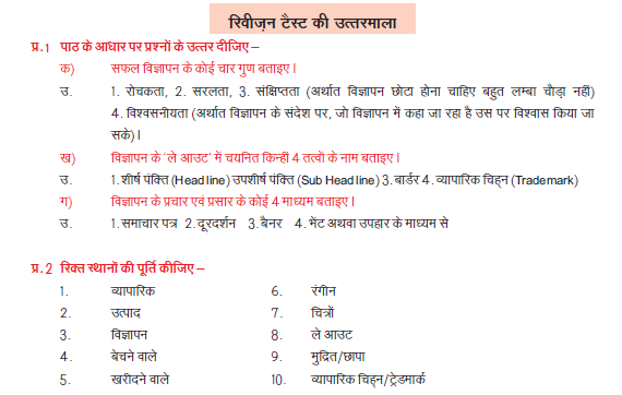 Class 10 Hindi Printable Worksheet Set 1 Free PDF