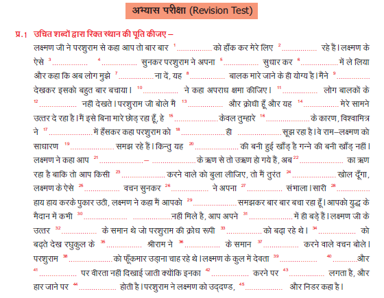 CBSE Class 10 Hindi Worksheet Set C