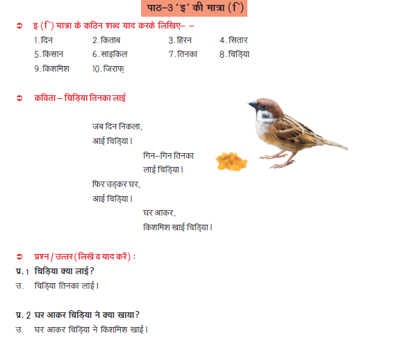 CBSE Class 1 Hindi Practice Worksheet Set 2