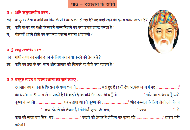 CBSE Class 9 Hindi Revision Worksheet Set 1