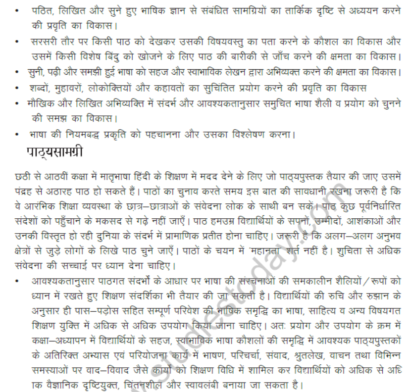 CBSE Class 6 Syllabus For Hindi CBSE Class 6 Syllabus For Hindi
