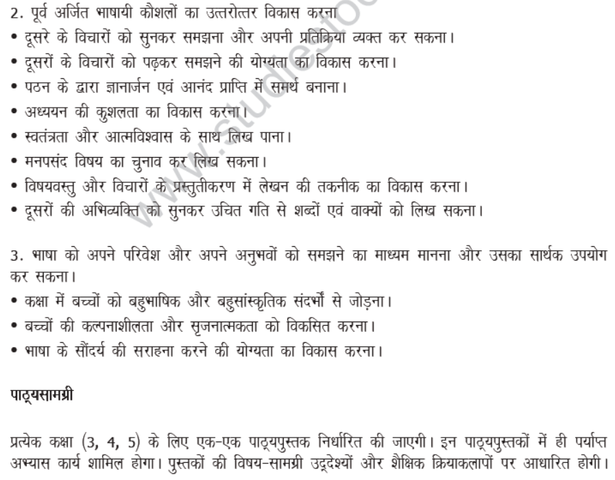 CBSE Class 3 Hindi Syllabus
