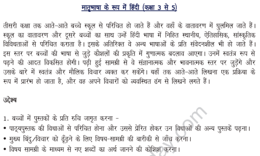 CBSE Class 5 Syllabus For Hindi