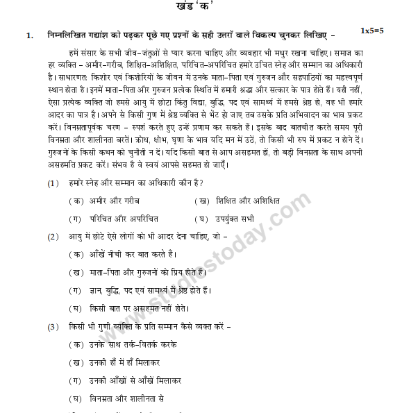 CBSE Class 10 Hindi Question Paper 2013 6 