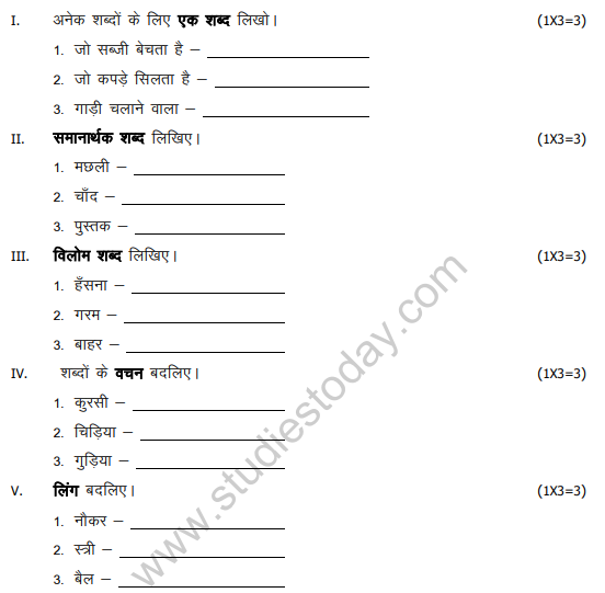 CBSE Class 2 Hindi Sample Paper Set A