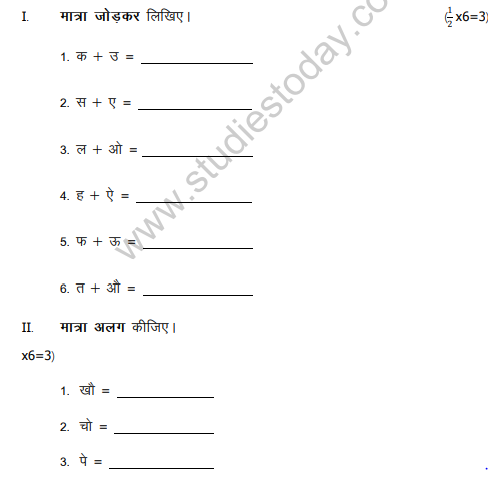 CBSE Class 2 Hindi Sample Paper Set B