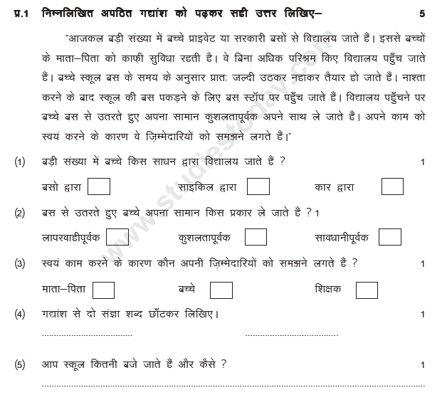 Cbse Class 3 Hindi Question Paper Set N Grade Ukgenglish