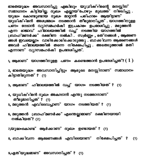 Malayalam Assignment Format