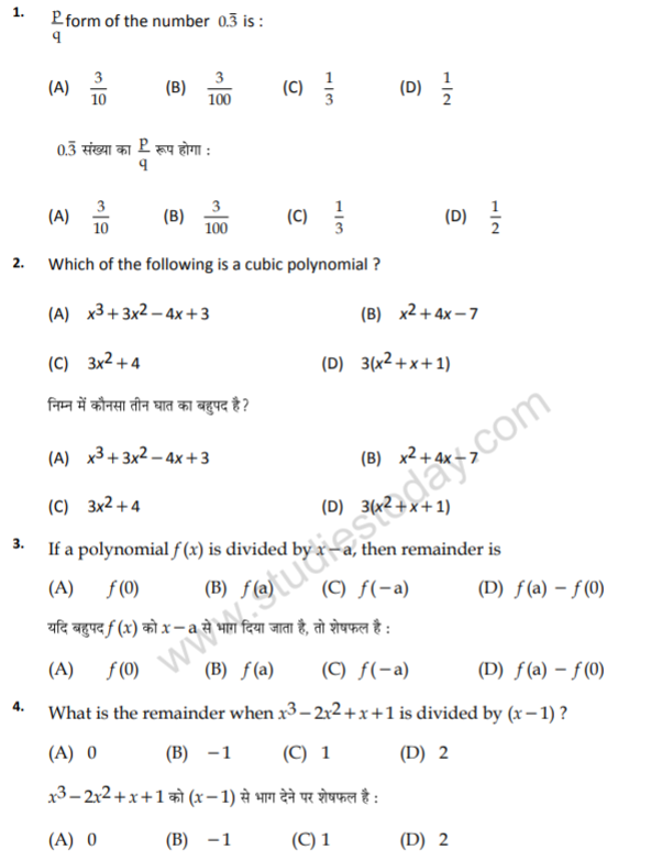 CBSE Class 9 Mathematics Revision Question Paper Set L
