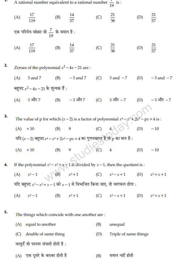 CBSE Class 9 Mathematics Revision Question Paper Set H