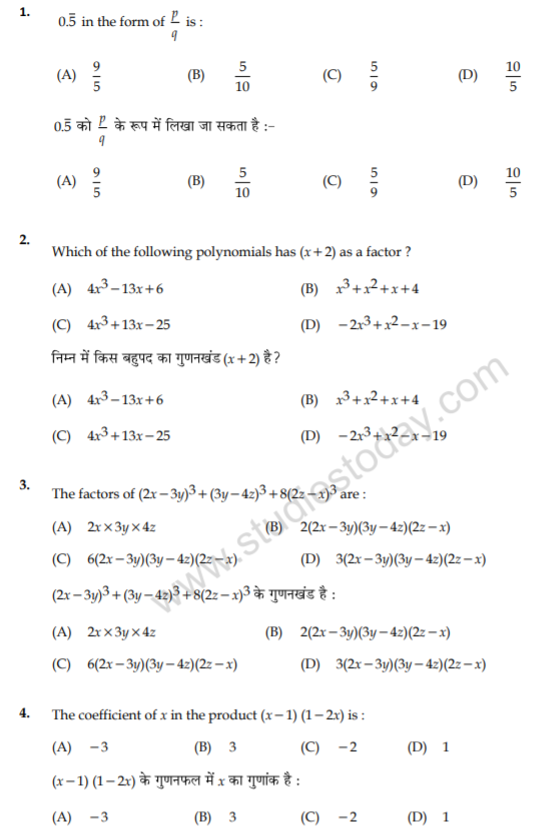 CBSE Class 9 Mathematics Practice Question Paper Set C
