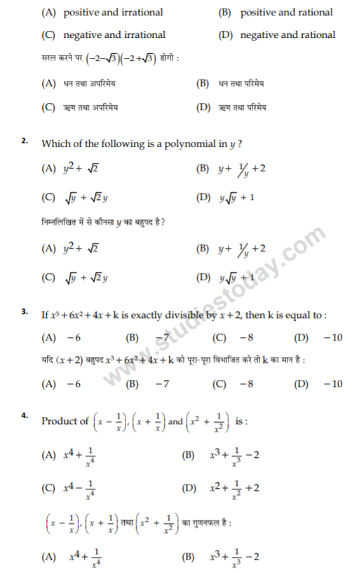 CBSE Class 9 Mathematics Revision Question Paper Set X