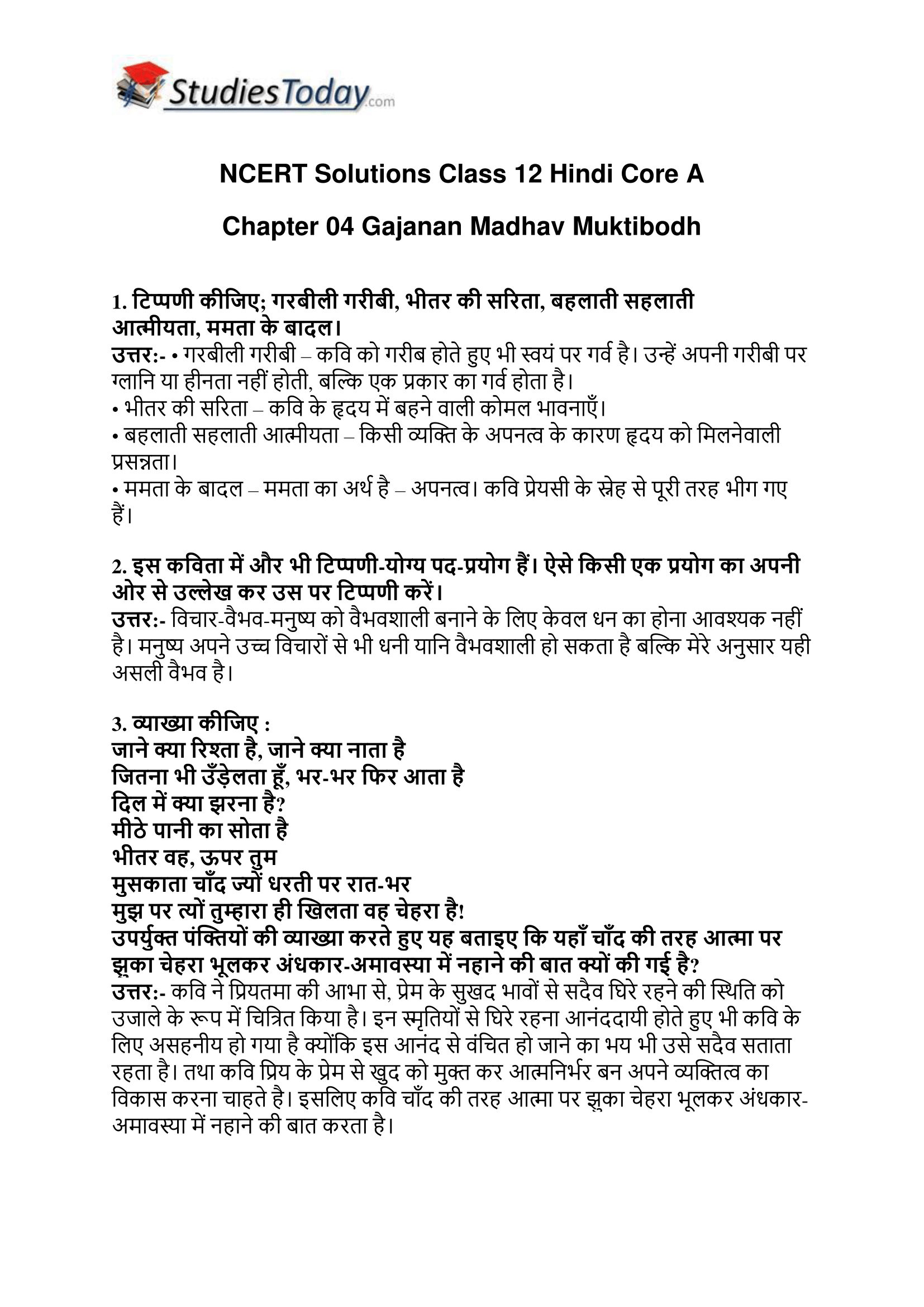 NCERT Solutions Class 12 Hindi Chapter 5 Gajanan Madhav Muktibodh