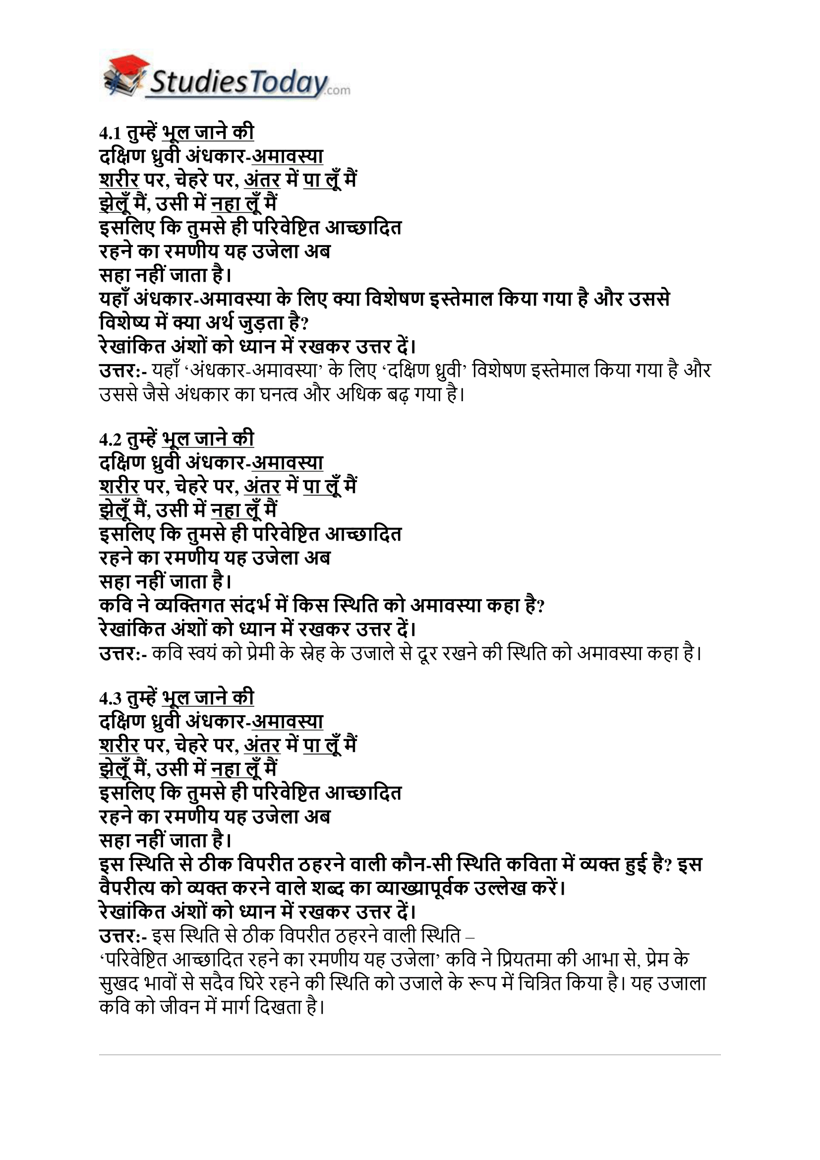 NCERT Solutions Class 12 Hindi Chapter 5 Gajanan Madhav Muktibodh