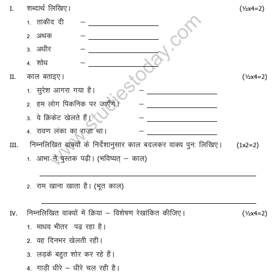 CBSE Class 5 Hindi Question Paper Set A CBSE Class 5 Hindi Question Paper Set A