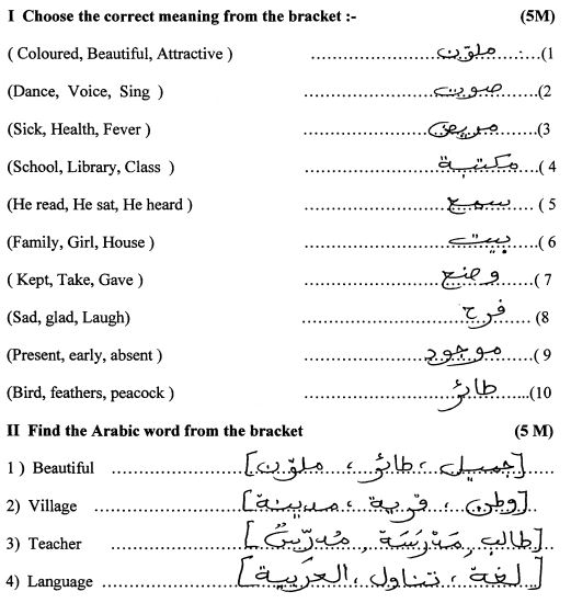 CBSE Class 6 Arabic Sample Paper Set F