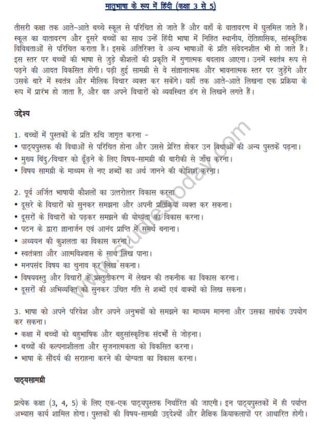 CBSE Class 5 Hindi Syllabus Latest Syllabus For Hindi Issued By NCERT CBSE