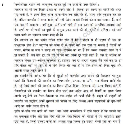 CBSE Class 10 Hindi Sample Paper Set C