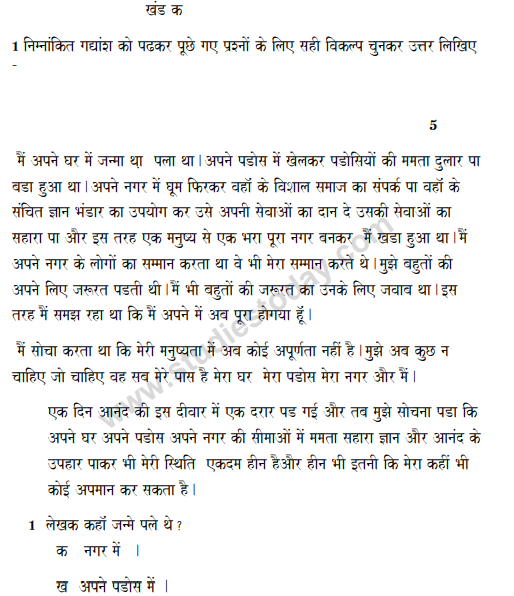 CBSE Class 10 Hindi A Sample Paper 2013 Set A