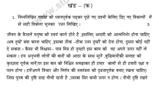 CBSE Class 10 Hindi A Sample Paper 2013 Set C