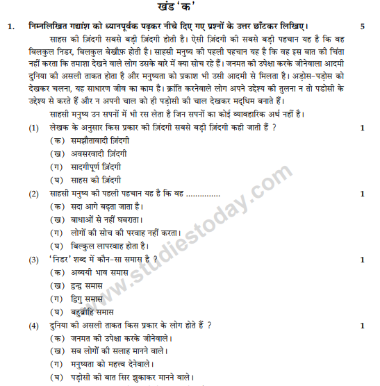 CBSE Class 10 Hindi A Sample Paper 2014 Set H