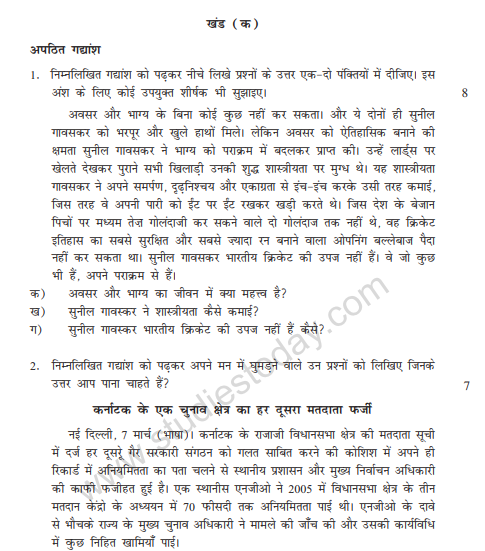 CBSE Class 10 Hindi B Sample Paper 2014 Set F