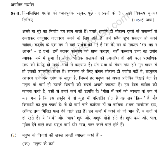 CBSE Class 10 Hindi B Sample Paper 2014 Set G