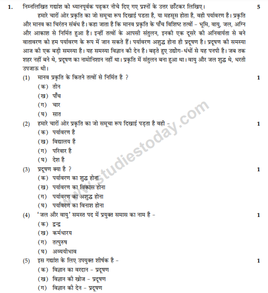 CBSE Class 10 Hindi A Sample Paper 2014 Set D