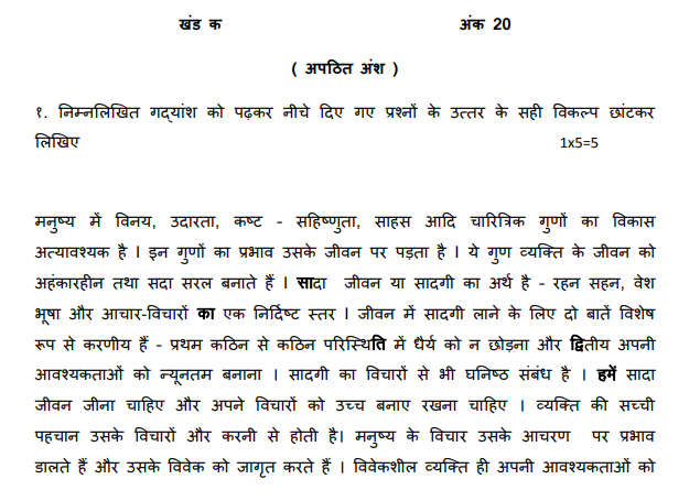 CBSE Class 10 Hindi A Sample Paper 2017 Solved Set B