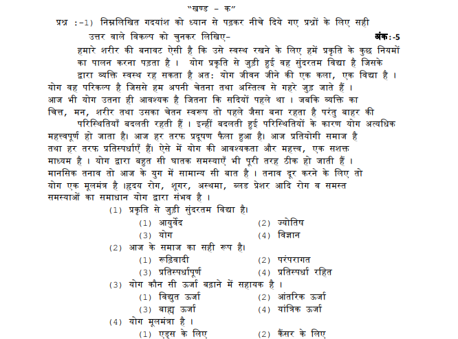 CBSE Class 10 Hindi Sample Paper Solved 2017 Set B