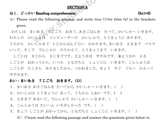 CBSE Class 10 Japanese Sample Paper Set A