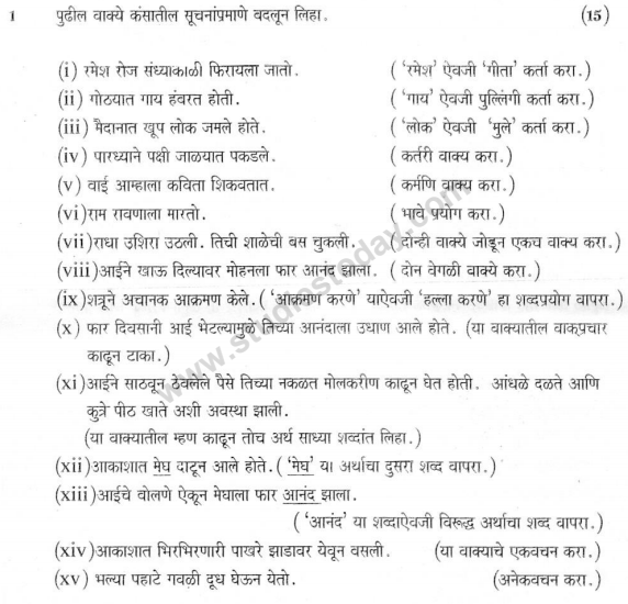 CBSE Class 10 Marathi Sample Paper Set A